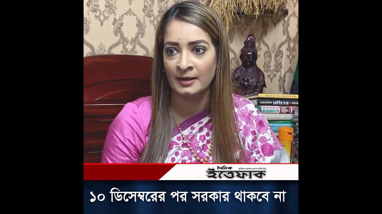 ১০ ডিসেম্বরের পর এই সরকার আর থাকবে না: নিপুন রায় | Nipun Roy | BNP ...