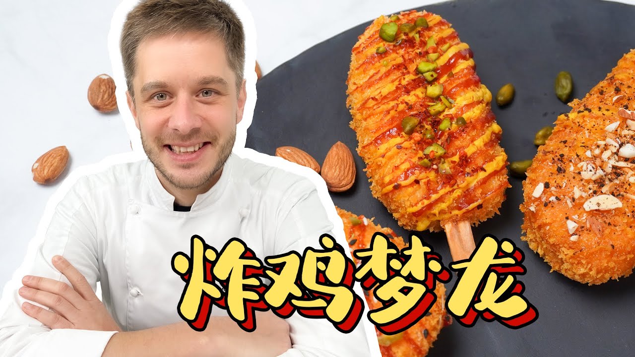 Cheese Lava Fried Chicken Magnum 可爱可口的芝士流心炸鸡梦龙来了！ - YouTube