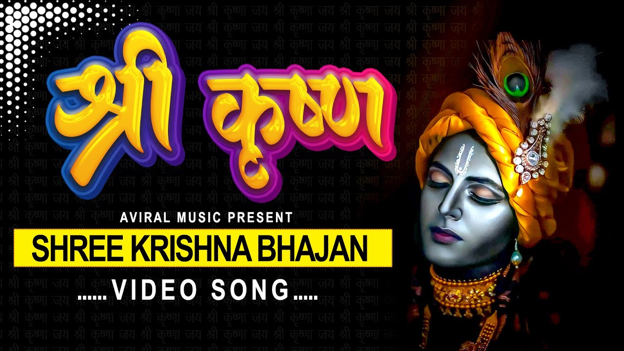 #video - Shree Krishna Bhajan - YouTube