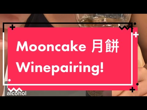 How to Pair Wines with Mooncake 🥮 for Mid Autumn Festival! - YouTube