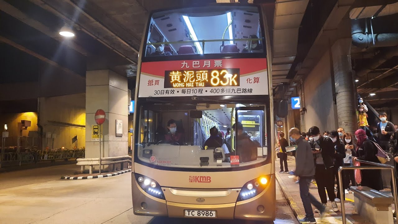 KMB S-85K ATENU391 TC8986@83K駛離沙田市中心巴士總站 - YouTube