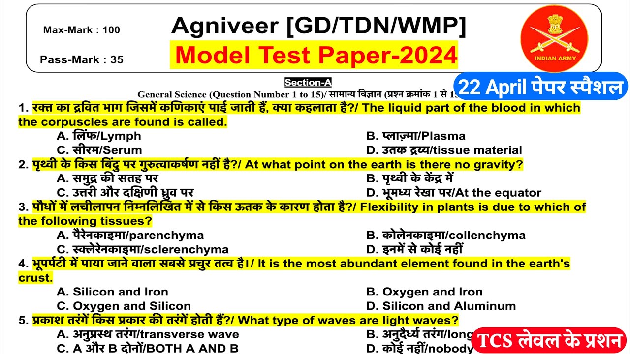 Army Agniveer Question Paper 2024 | Army GD Question Paper 2024 ...