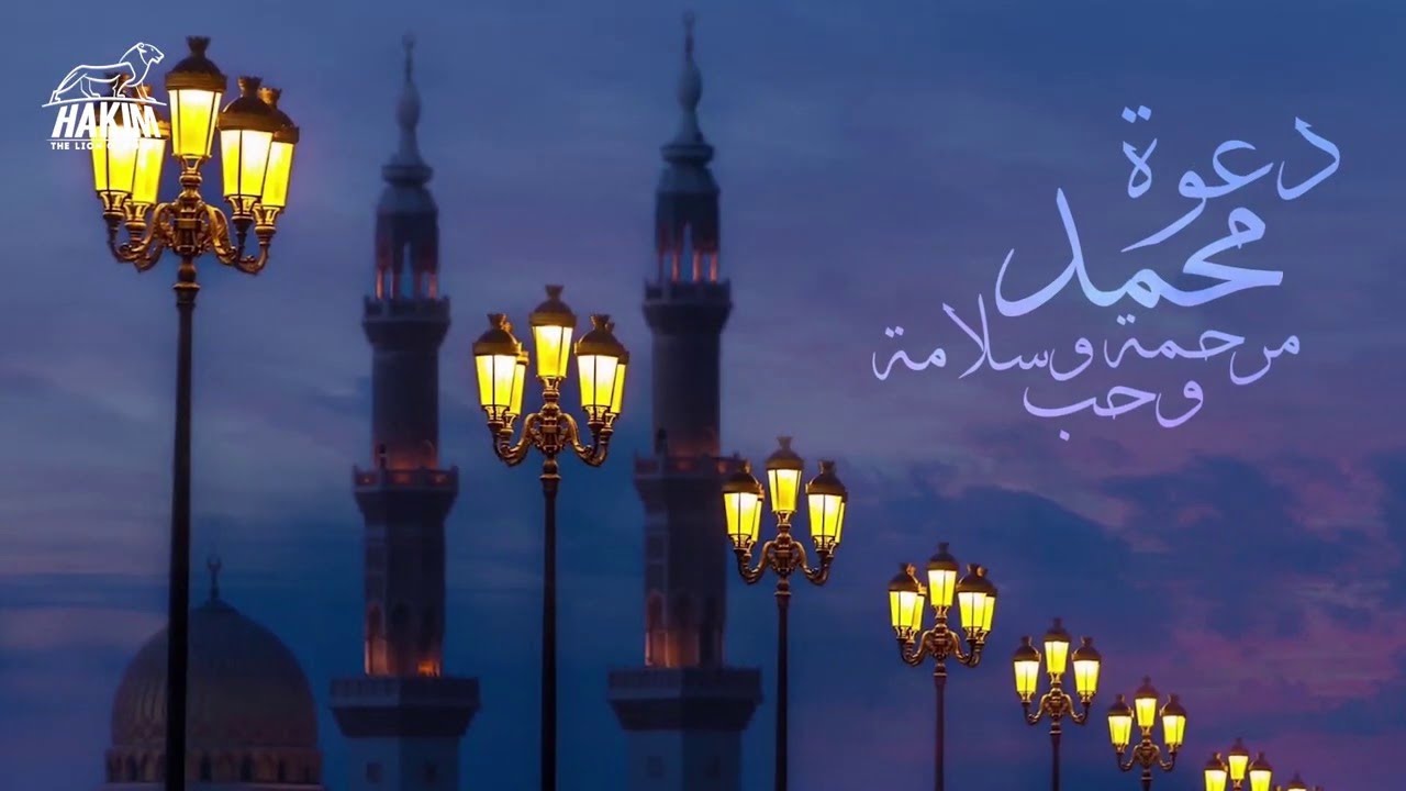 Hakim - La Ellah Ella Allah Lyrics Video l حكيم - لا إله إلا الله - YouTube