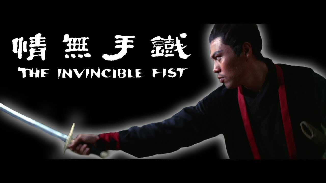 The Invincible Fist - Trailer - 1969 - YouTube