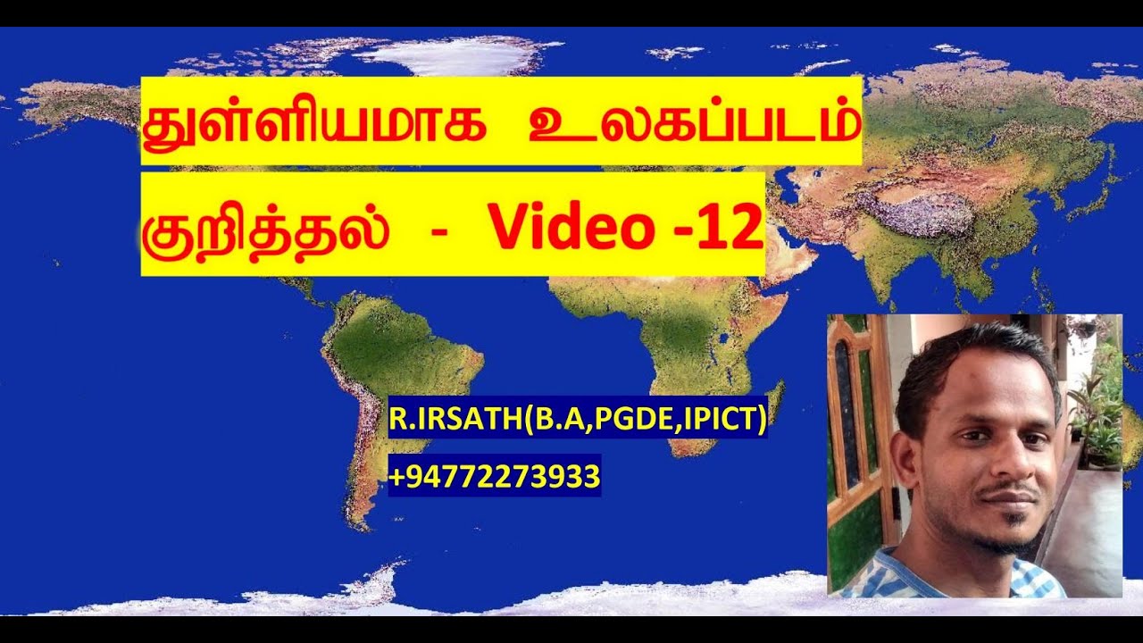 World map video-12(துல்லியமாக உலக படம் குறித்தல் வீடியோ -12) - YouTube