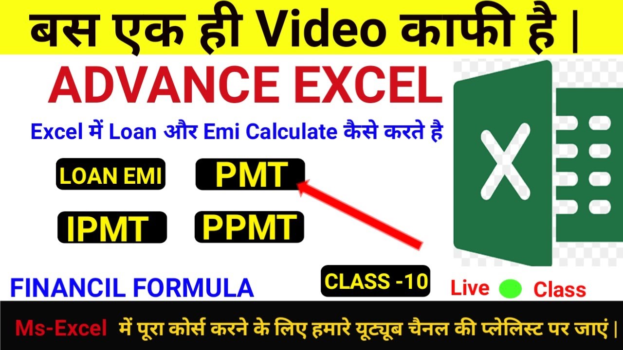Live Class | You must know Excel formula to calculate loan EMI | PMT,PPMT,IPMT Formulas in Excel ...