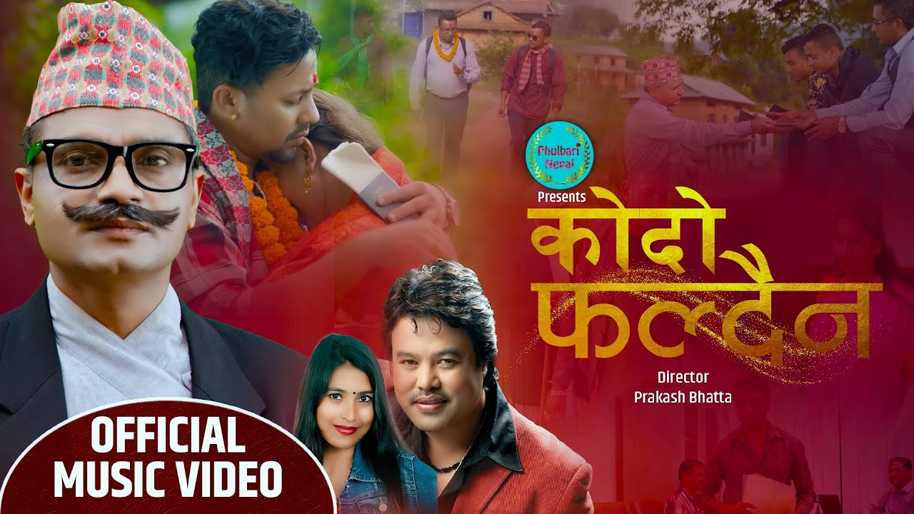 Kodo Phaldaina | Pashupati Sharma, Niks Sharma, Deepak Khadka | Ananda ...