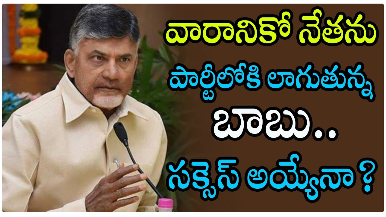 Ex Mla And Ysrcp Leader David Raju Palaparthi to Join TDP | వారానికో ...