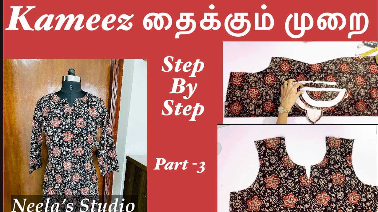 Kameez stitching in a professional way. Step by Step tutorial in Tamil ...