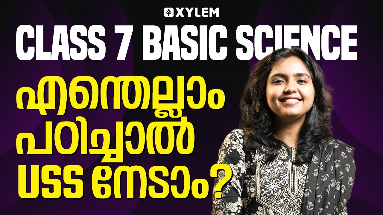 Class 7 Basic Science - എന്തെല്ലാം പഠിച്ചാൽ USS നേടാം..? | Xylem Class 7 - YouTube