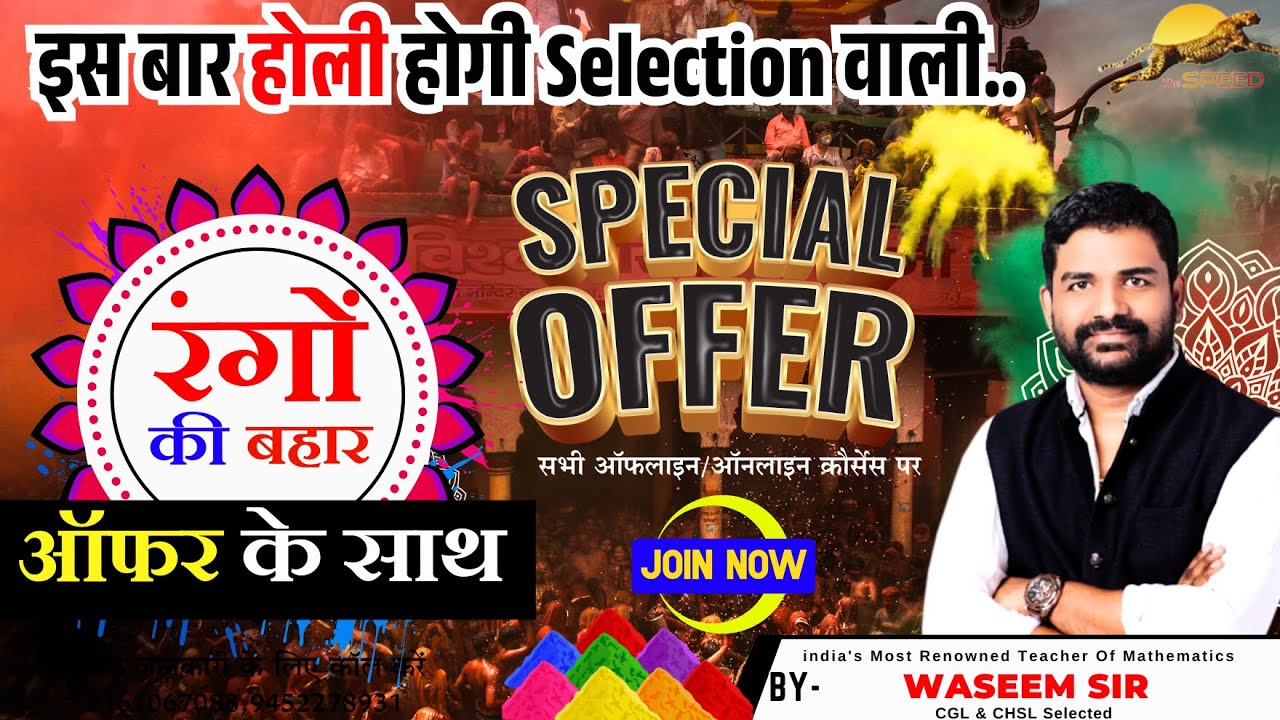 Holi Special Offer on All Online Courses Join Soon Limited Time Offer ...
