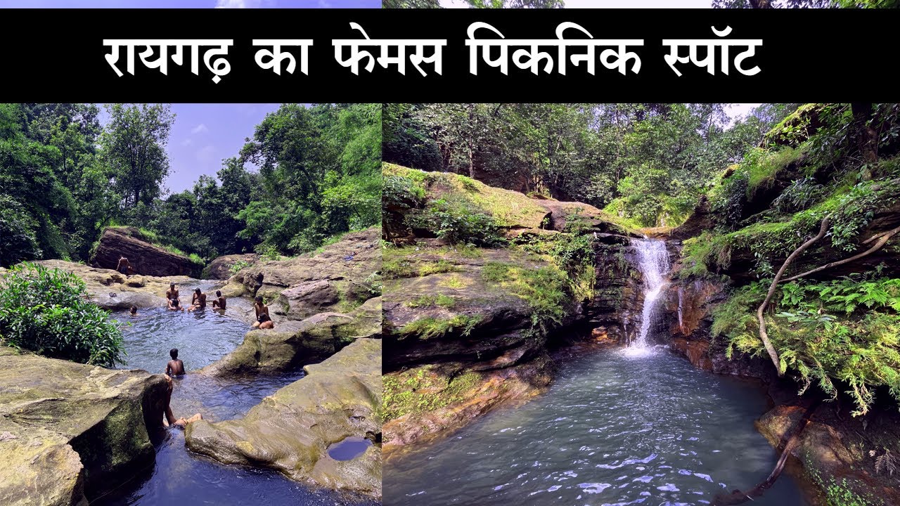 रायगढ़ का फेमस पिकनिक स्पॉट पेरवा टाटा जलप्रपात Perwa Tata Kasdol ...