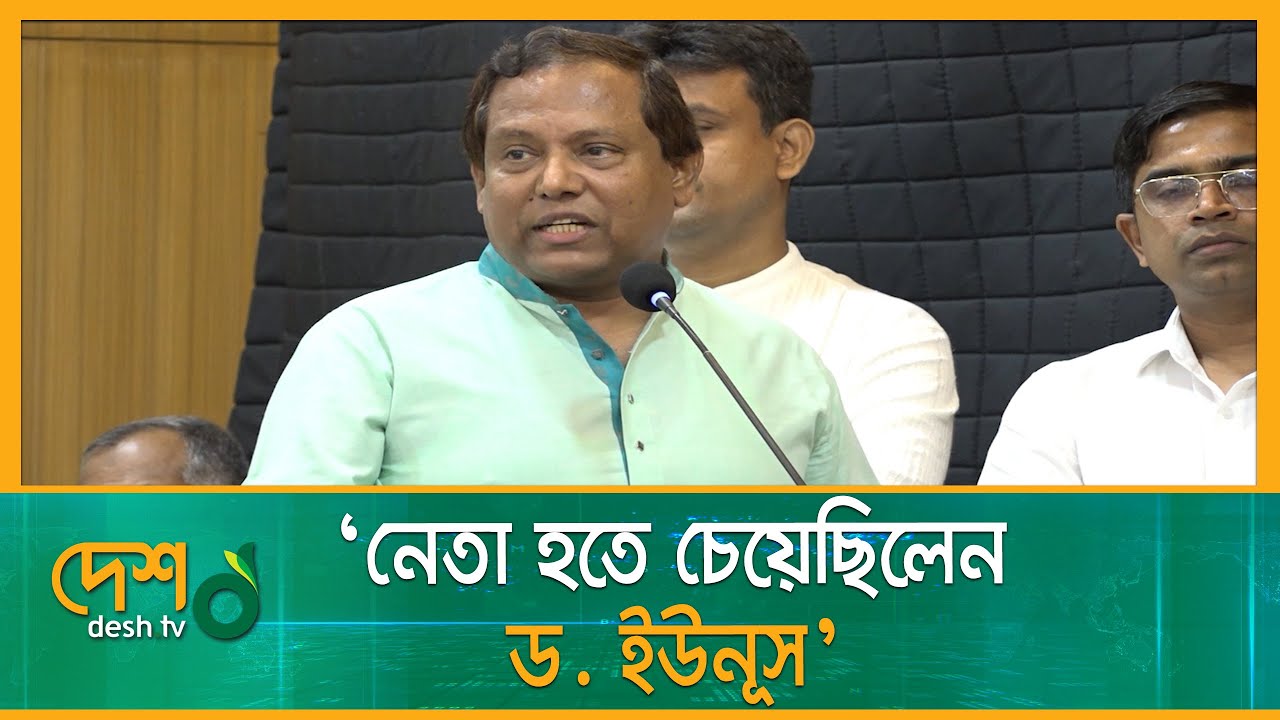 ‘নেতা হতে চেয়েছিলেন ড. ইউনুস’ | BNP | Awami Leauge | Mirza Azam - YouTube