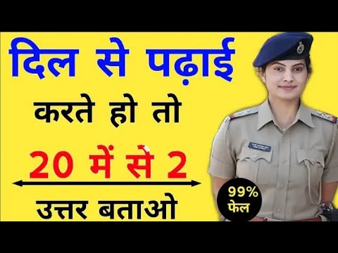 JK Question||GK in Hindi||GK Question and answer||GK Quiz||GK Question ...
