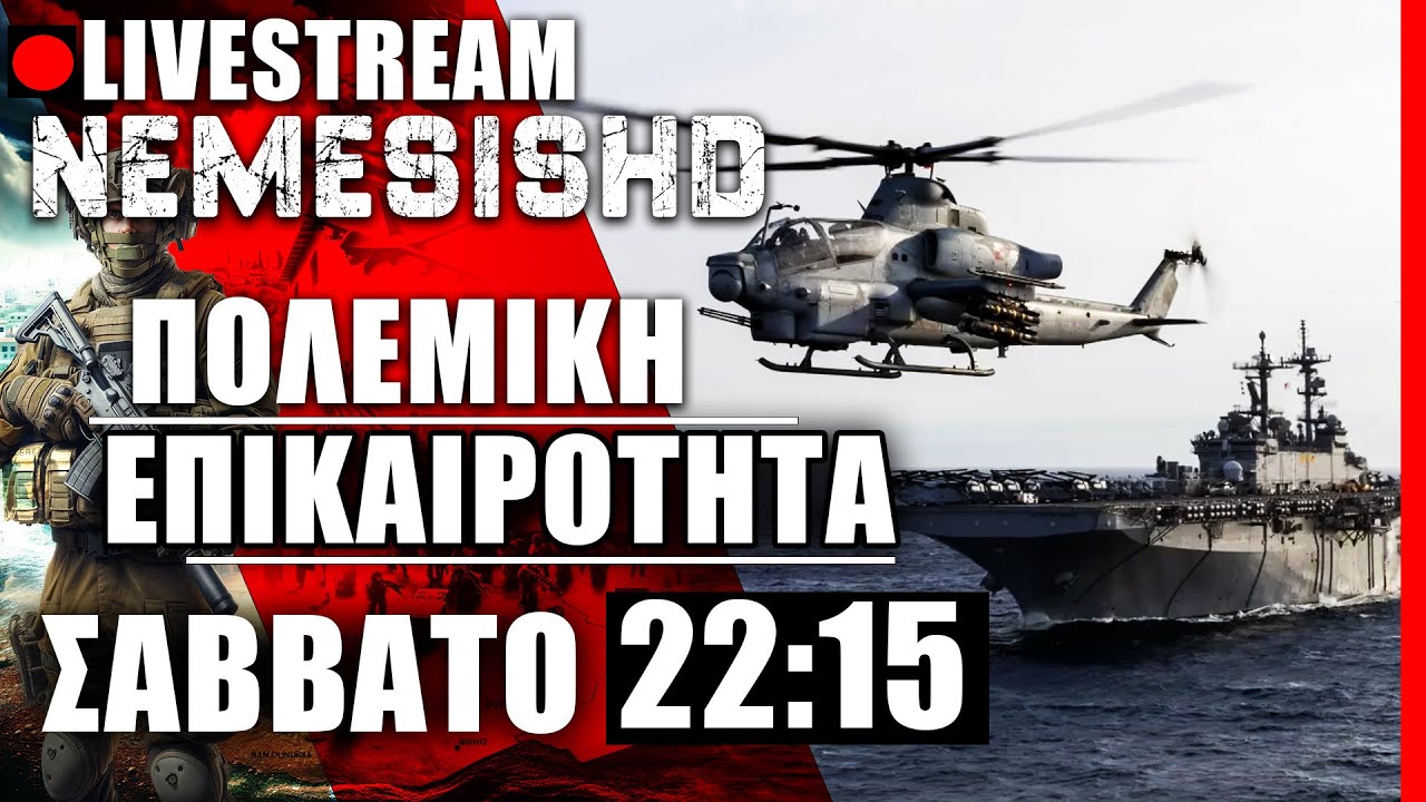 29/6/24🔴LIVE NEMESIS HD 22:15: Πολεμική Επικαιρότητα με Ισραήλ, Ρωσία ...