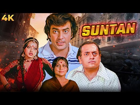 Suntan 1976 Hindi Drama Full Movie 4K | Jeetendra, Rekha, Ashok Kumar | 70s Classic Bollywood Film