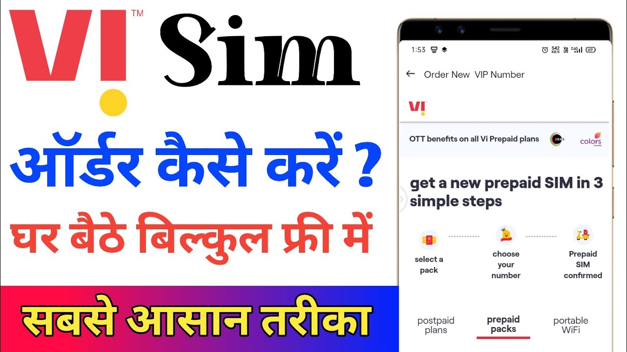Vi Sim Order Online Free !! Vi Sim Order Kaise Kare !! Vi Sim Home ...