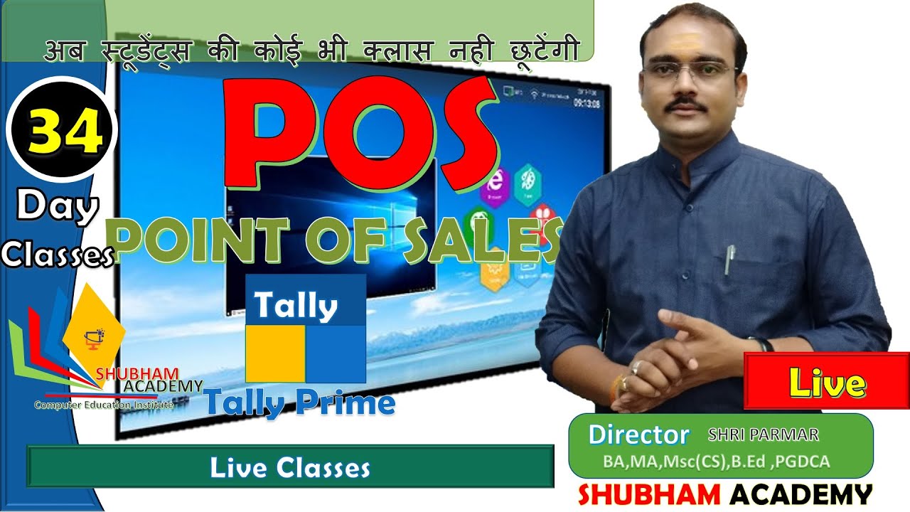 point of sale in tally prime POS 34 Day Classes - YouTube