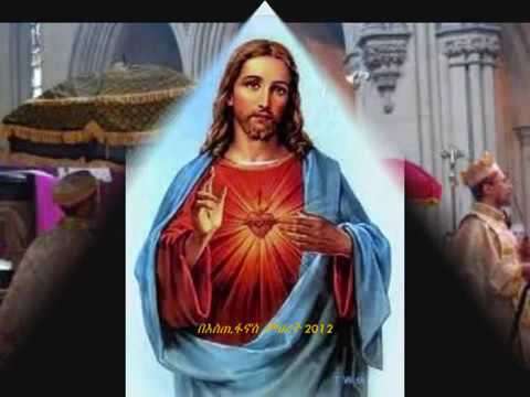 Ethiopian Orthodox Tewahido Kidase - YouTube