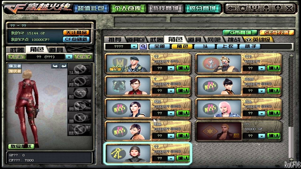 Chinese CrossFire: April Weapons(Shop)[Review]! - YouTube