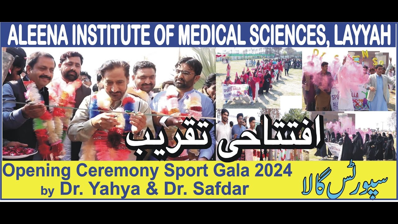 Aleena Institute of Medical Sciences, Layyah, Opening Ceremony Sports ...