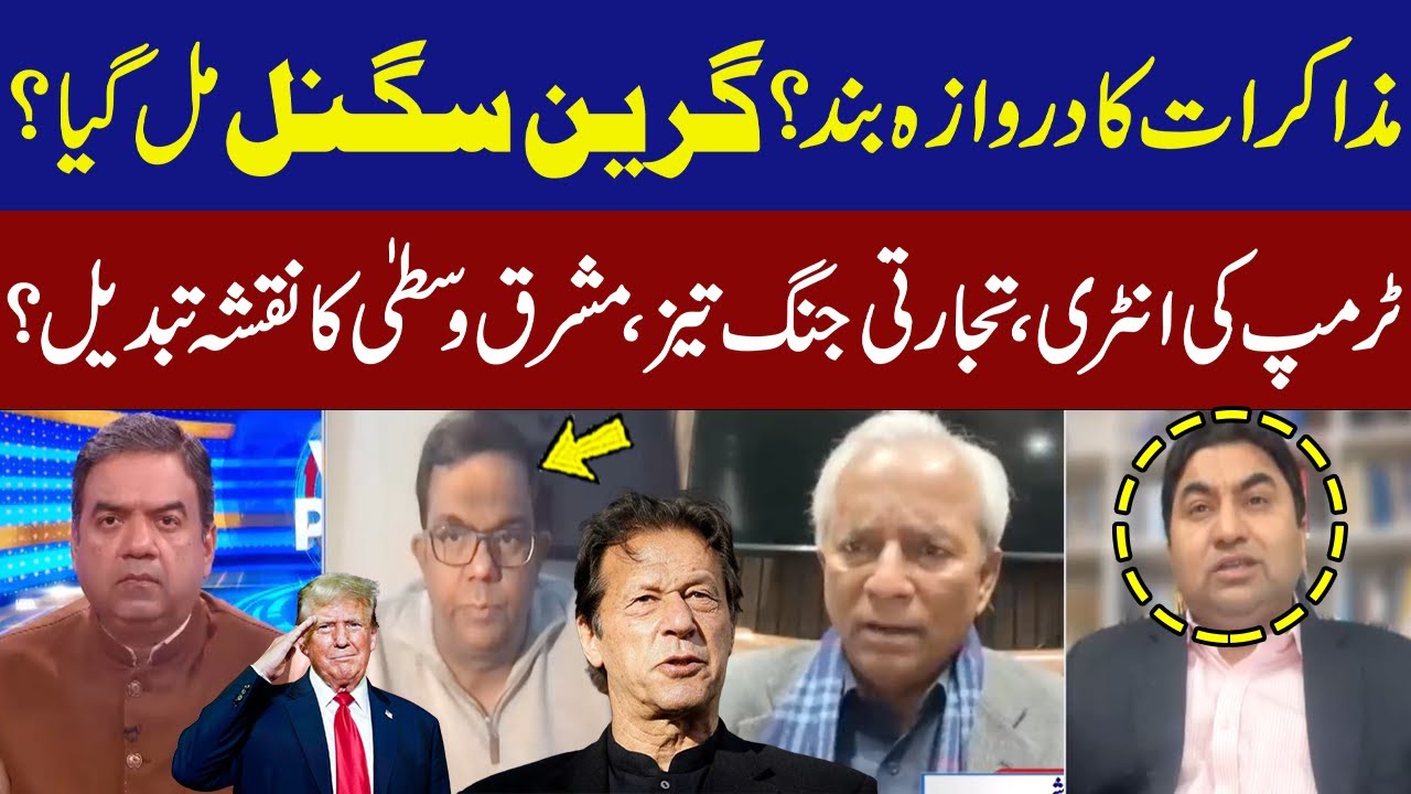 View Point | Imran Yaqub Khan | Faisal Ch | Nehal Hashmi | Dr Qamar ...