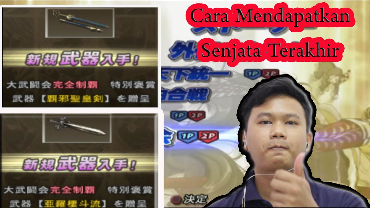 SENJATA TERAKHIR SENGOKU BASARA 2 PS2 DAN CARA MENDAPATKANYA - YouTube