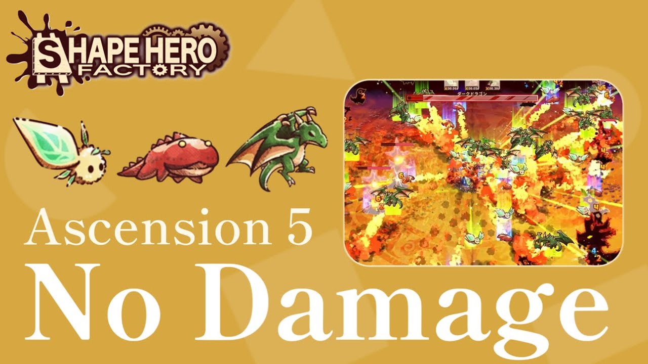 サラマンダー族が優秀すぎる【Shape Hero Factory】 - YouTube