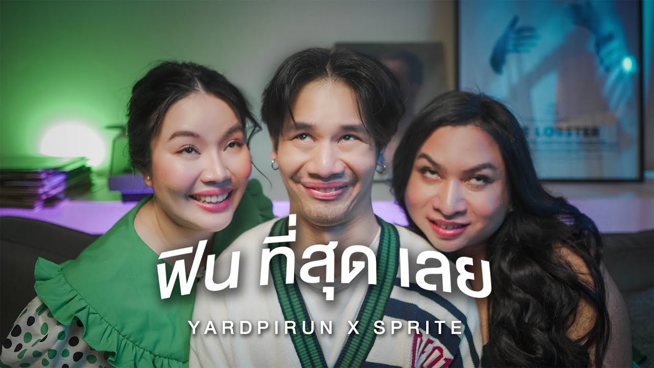 ฟินที่สุดเลย [COVER] - YARDPIRUN X SPRITE BABABI - YouTube