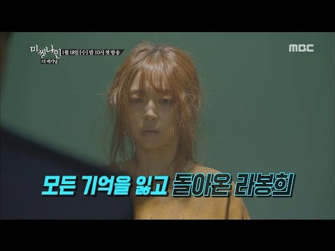 [Missing Nine] 미씽나인더비기닝 - One point watching missing Nine!20170112