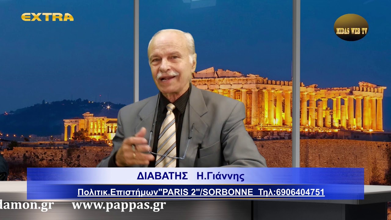 ΔΙΕΘΝΗ ΓΡΑΦΕΙΑ ΣΥΝΟΙΚΕΣΙΩΝ "ΠΑΠΠΑΣ" - YouTube