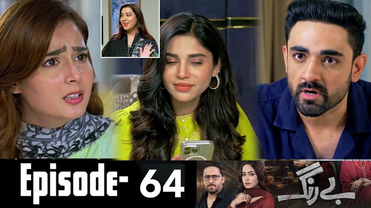 Be Rung Episode 64 Teaser | Be Rung Episode 64 Promo Review | #berung ...