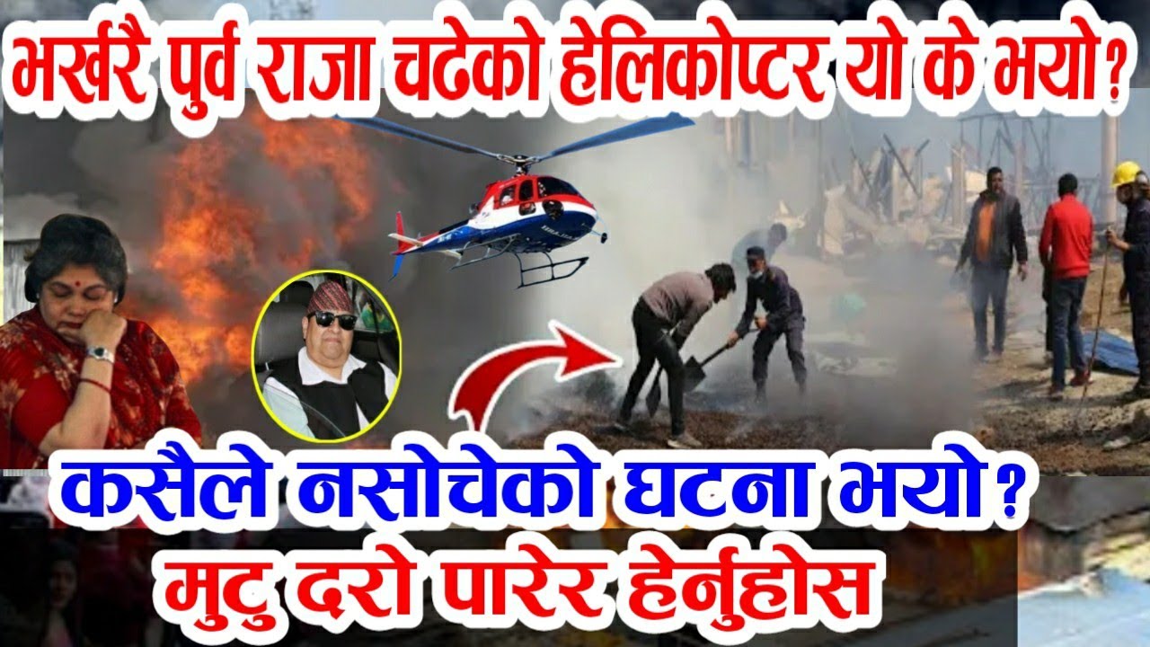Breaking update:Today nepali news samachar,aajako nepali khabar,today ...
