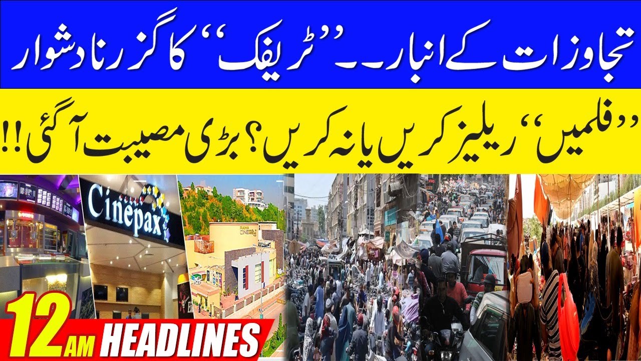 Major Causes of Traffic Issues | New Problems |12AM News Headlines | 19 ...