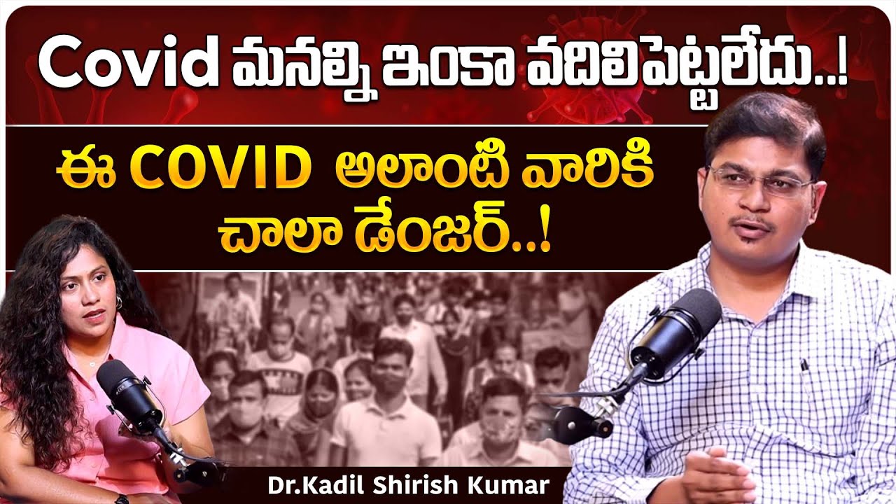 Dr.Kadil Shirish Kumar About COVID-19... | iDream Cast | Wow Talks With ...