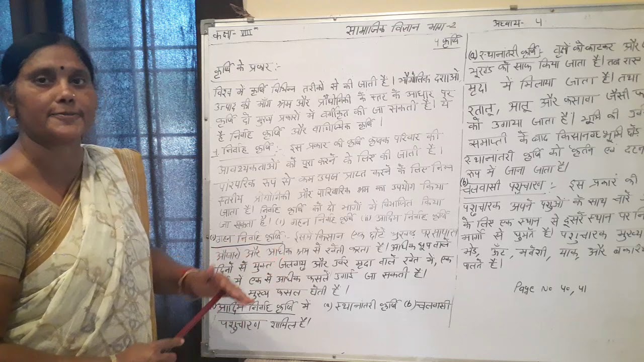 Class 8th, Social science, Part 2 - Chapter 4 - YouTube