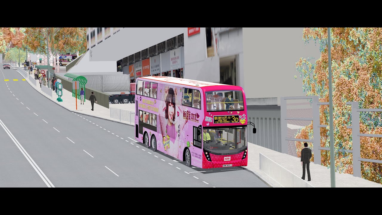 [OMSI2] ATENU1484 VM9311 @ 3D 慈雲山中 觀塘裕民坊 - YouTube