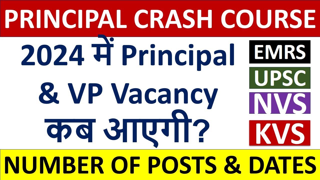 Principal & Vice Principal 2024 - 2024 में Principal & VP Vacancy कब ...