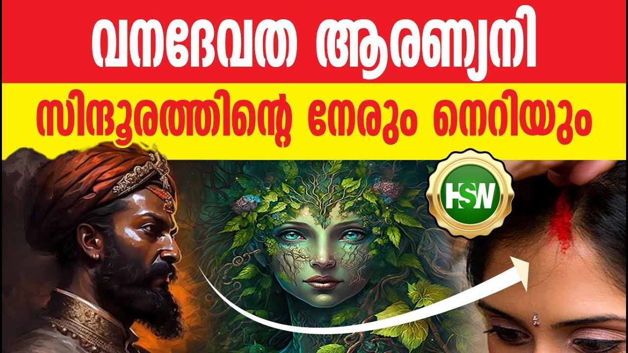 ആരണ്യനിയും സിന്ദൂരനും ചെയ്ത മഹത്തായ സംഭാവനകൾ 🙏🔥💯Vedic Epic Story of ...