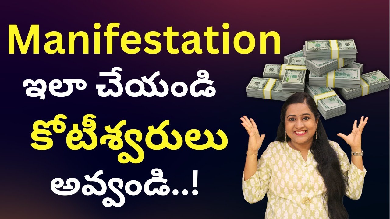 ఈ వీడియోతో కోటీశ్వరులు అవ్వడం పక్కా 😮 | Law of Attraction | Magical Manjula #trending - YouTube