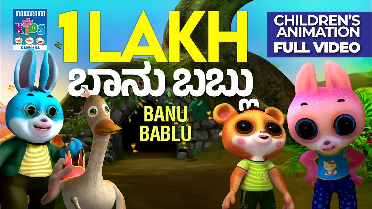 ಬಾನು ಬಬ್ಲು | Banu Bablu | Kannada Full Video - YouTube
