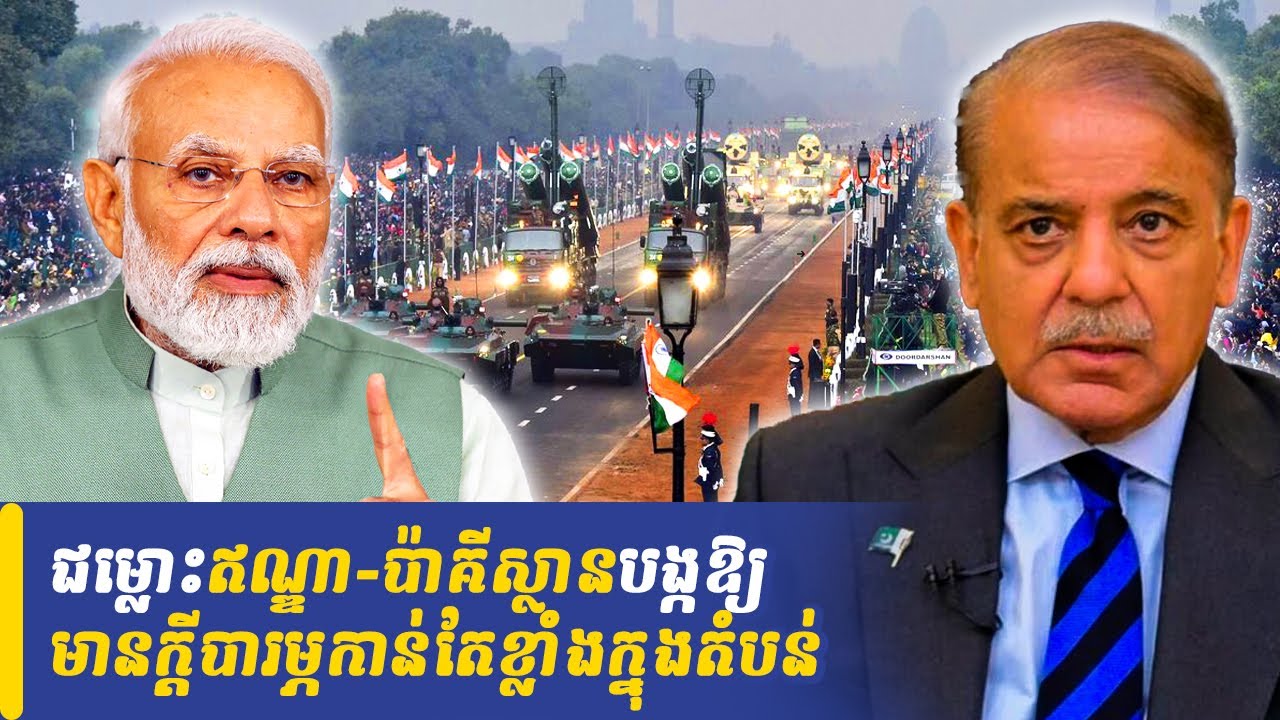 Mr Chin Sarin talk show ជម្លោះឥណ្ឌា-ប៉ាគីស្ថាន ...