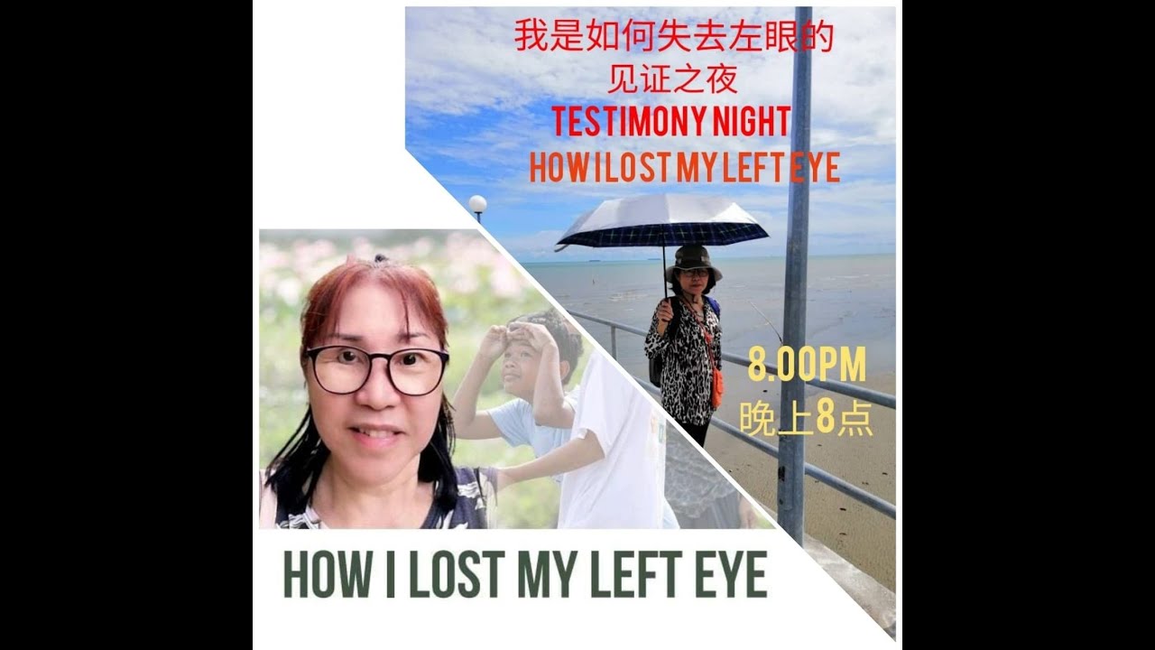 失去眼球却找到盼望I lost my eyeball but Found Hope ( Bilingual)Testimony of ...
