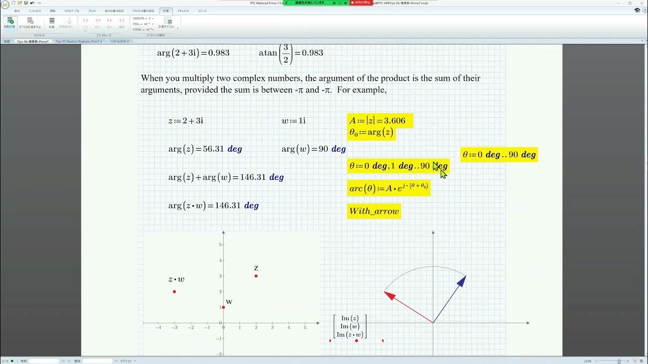 Mathcad Prime 7 Tips-56 (Complex numbers-2: Use of complex numbers in Prime7 and how to plot it ...