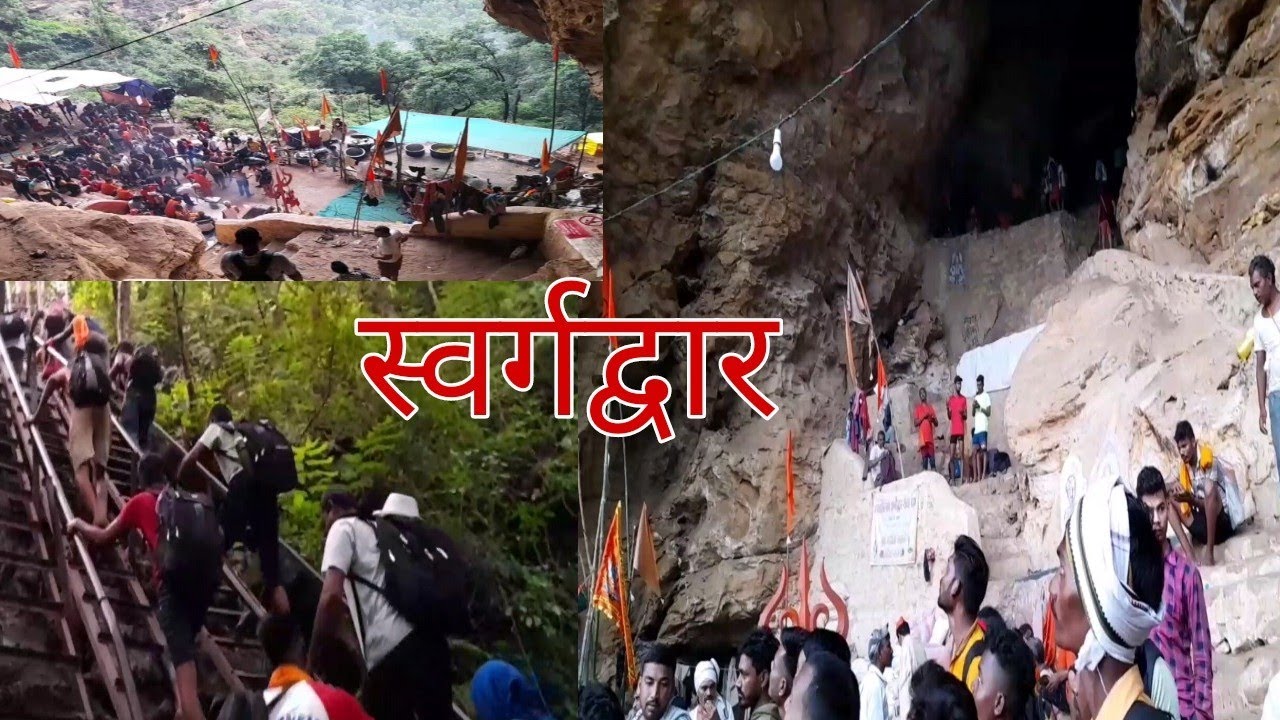 Swarg Dwar स्वर्गद्वार नागद्वार यात्रा पचमढ़ी - YouTube