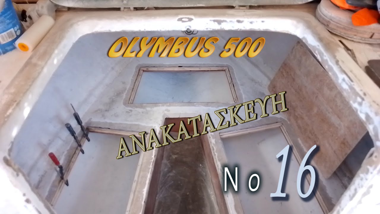 OLYMBUS 500 ΑΝΑΚΑΤΑΣΚΕΥΗ Νο16 - YouTube