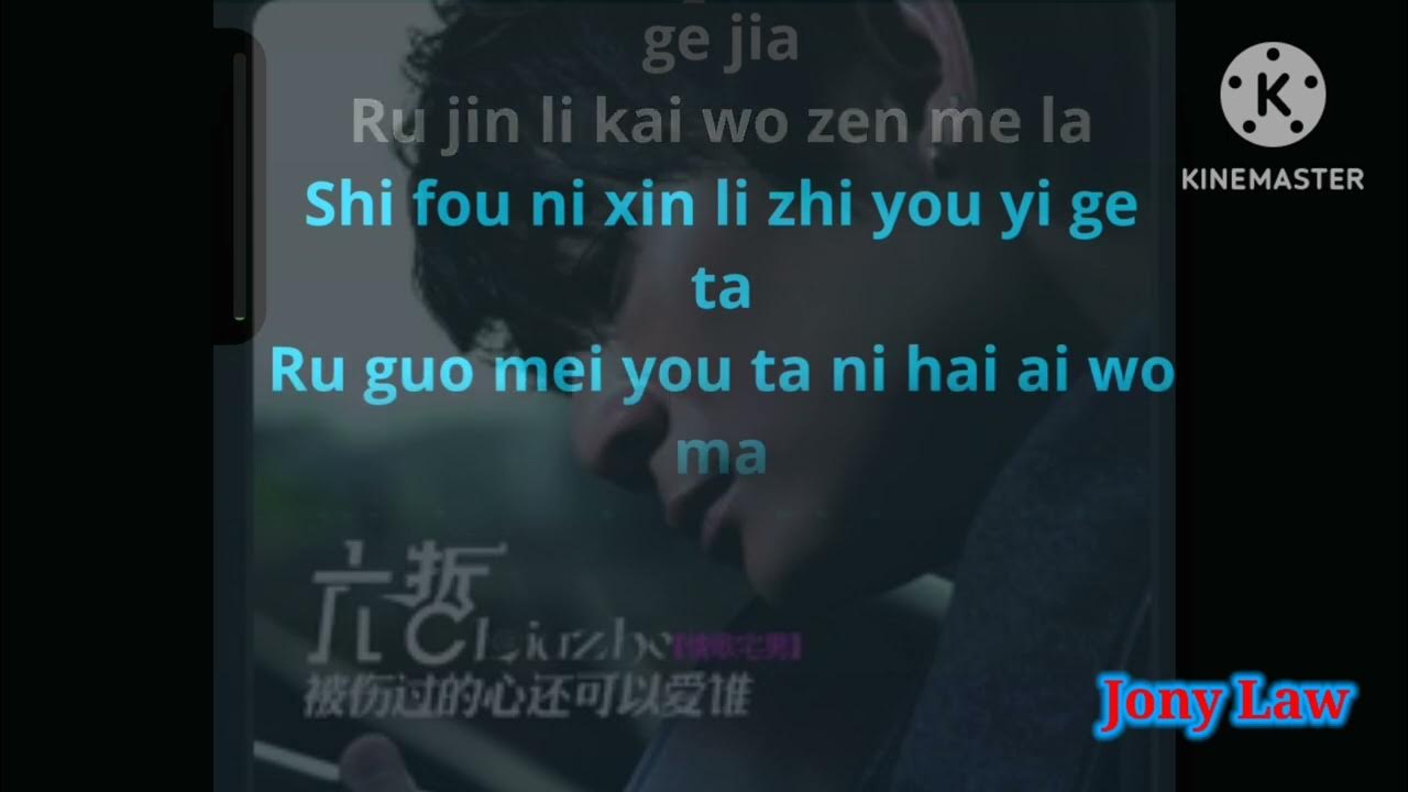 Ru Guo Mei You Ta Ni Hai Ai Wo Ma(Liu Zhe)-Karaoke Male-Versi Cowok-No Vokal - YouTube