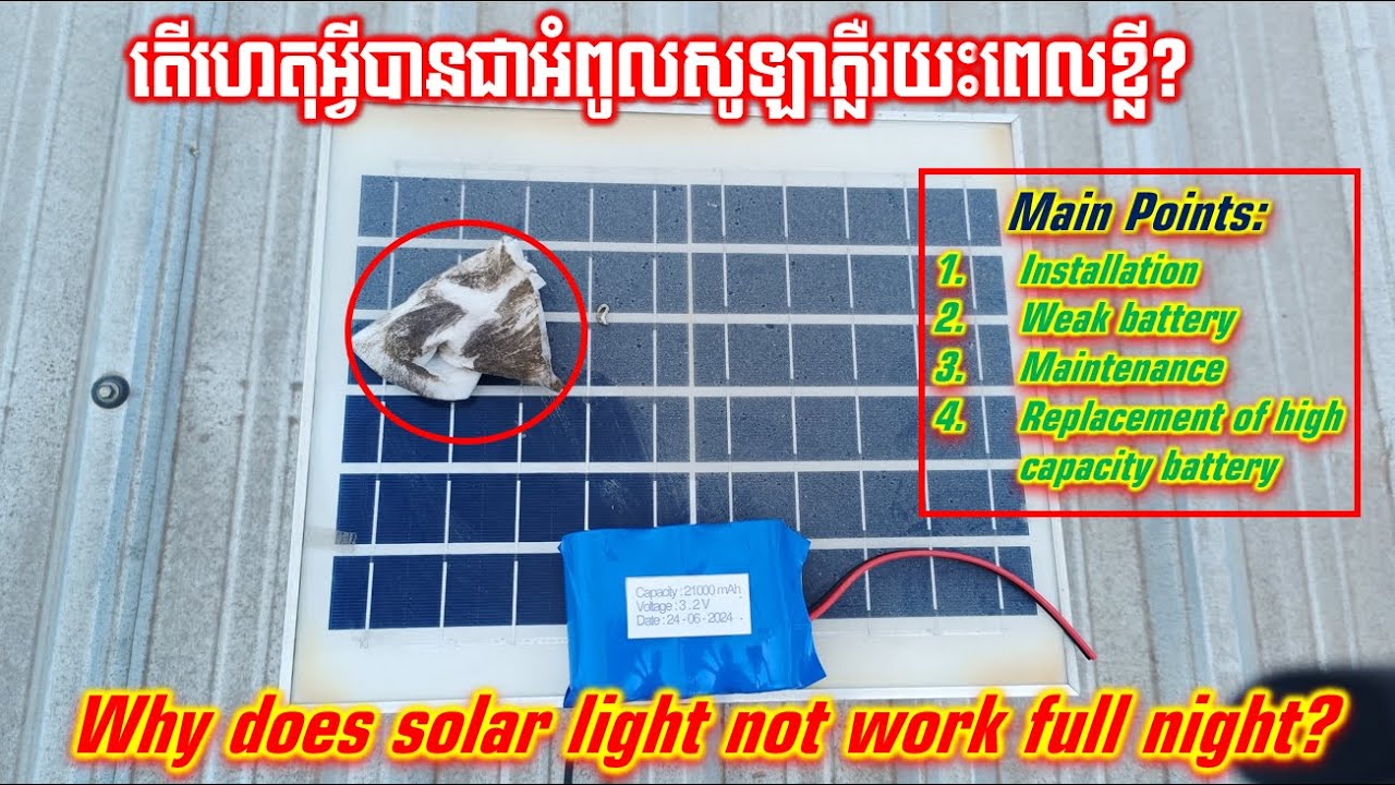 Why does solar light not work full night ...