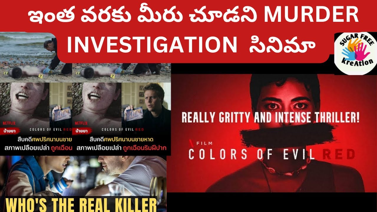 Colours of evil :Red Explained in telugu by sugarfree kreation - YouTube