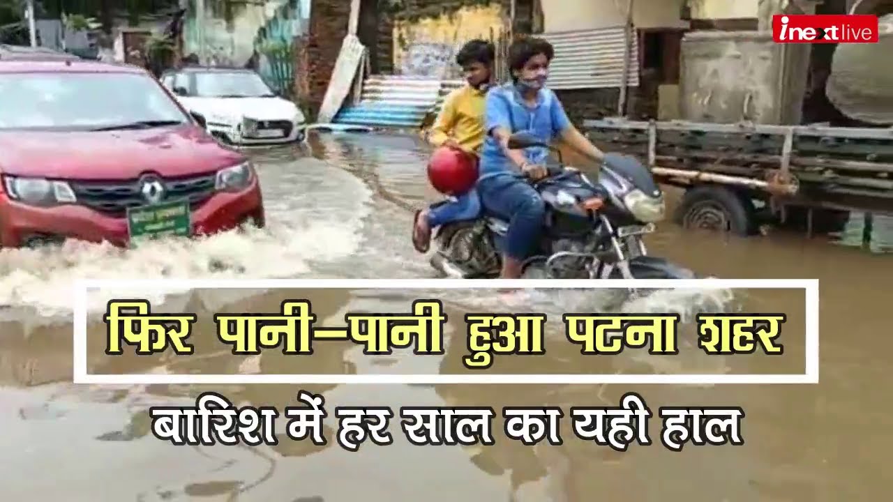 Patna Flood 2021 Situation in June ending week after heavy raining see ...
